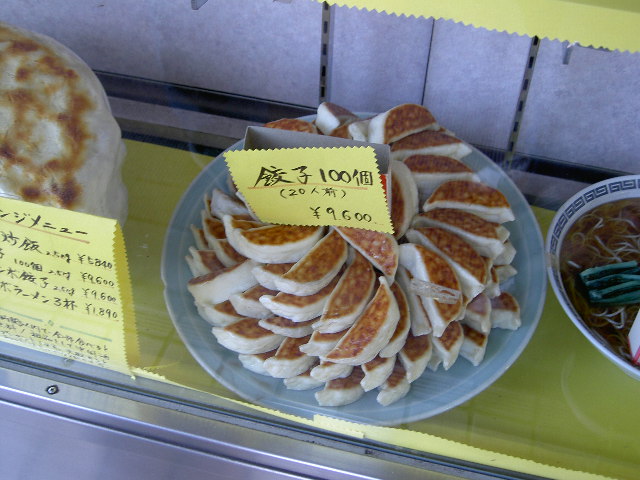 WOW! $100 Gyoza!! By: KKL | Blog | Travel Japan (Japan National Tourism ...